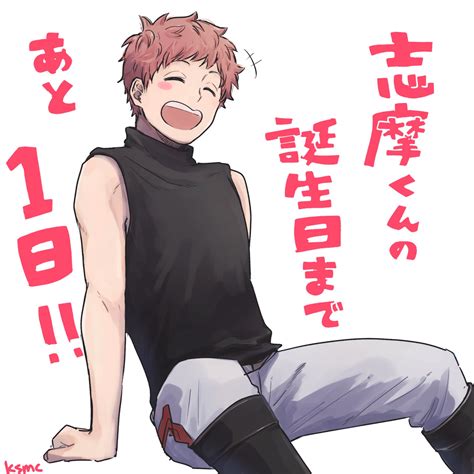 くさもち🌱820インテ On Twitter 志摩くんの誕生日は7月4日です！！ 明日！！！！ 志摩廉造生誕祭2023 志摩廉造誕生