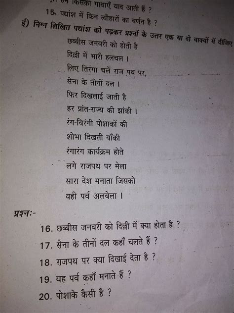 Hindi Shayari U Image Result For Unseen Passage In Hindi For Class My