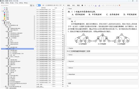 26汪道数据结构书后所有小题Anki卡组考研计算机Anki中文资源网