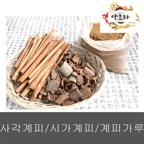 계피게피의효능계피와꿀사각계피시나몬계피계피가루통계피약초다 네이버 블로그