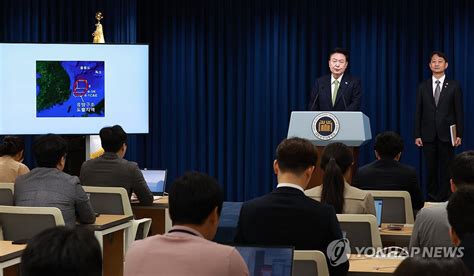 尹 동해에 억배럴 석유가스 매장 가능성 커시추계획 승인 종합 나무뉴스