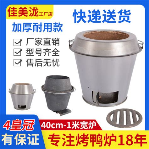 Charcoal Roasted Duck Furnace Thickened Furnace 8090 Universal Barbecue