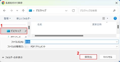 Visioからpdfに変換するフリーソフト｜フリーめそっど