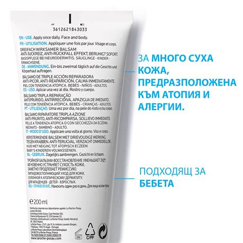 LRP Lipikar Baume Ap+M 200Ml - SORO Pharmacy