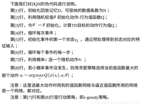 《深入浅出强化学习原理入门》学习笔记（七）dqn q leaning结构图 csdn博客