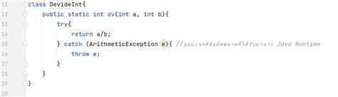 Java การดักจับและจัดการข้อผิดพลาด Exception Handling Marupatnote