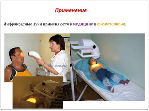 Инфракрасное излучение - презентация онлайн