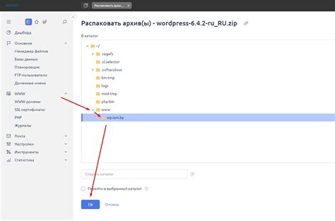 Как перенести сайт на Wordpress на другой хостинг