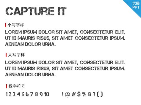 Capture it字体 Capture it字体下载 优品PPT