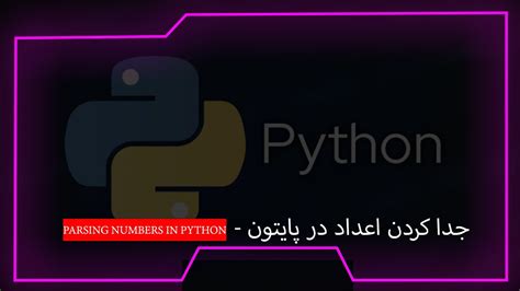 جدا سازی اعداد در پایتون Separation Of Numbers In Python Youtube