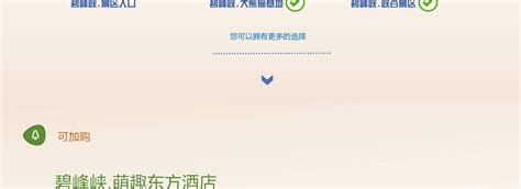 Yaan Bifengxia Scenic Area One Day Tour Private Tour Minimum 2