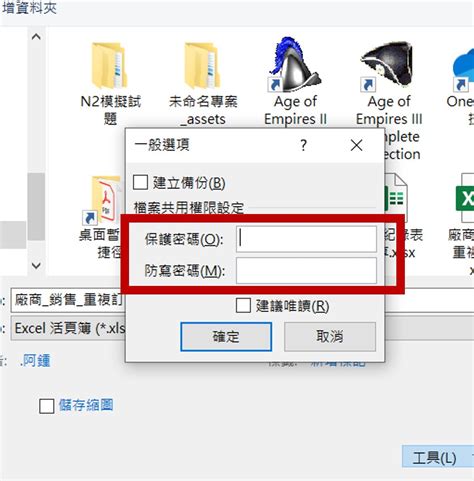 Excel教學如何將檔案設定密碼加密保護密碼和防寫密碼 鍾肯尼 教學網