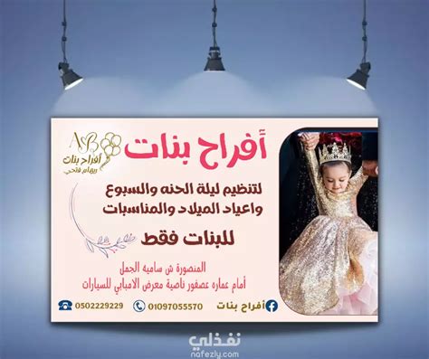 تصميم غلاف فيس بوك نفذلي