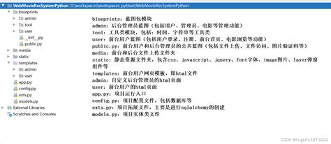 Python语言flask开发框架实现个性化电影推荐网 在线电影推荐系统 基于用户、物品的协同过滤推荐算法开发python的flask框架的在线电影网站 Csdn博客