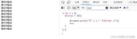 javascript的控制语句和流程 csdn博客