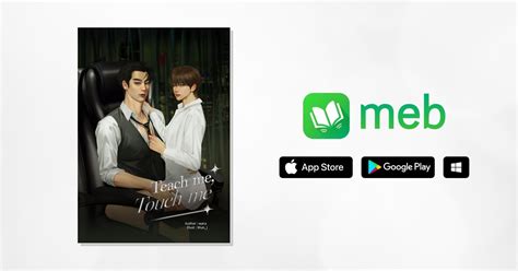 Teach Me Touch Me สัมผัสกันต์ธีร์ English Version E Book Fiction