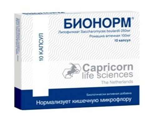 БИОНОРМ 10 капсули/ BIONORM