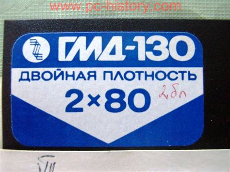 5.25" FDD disk "ГМД-130" DS - Музей компьютеров