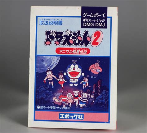 Yahooオークション 1992年 Gbゲームボーイ ソフト エポック社 ドラ