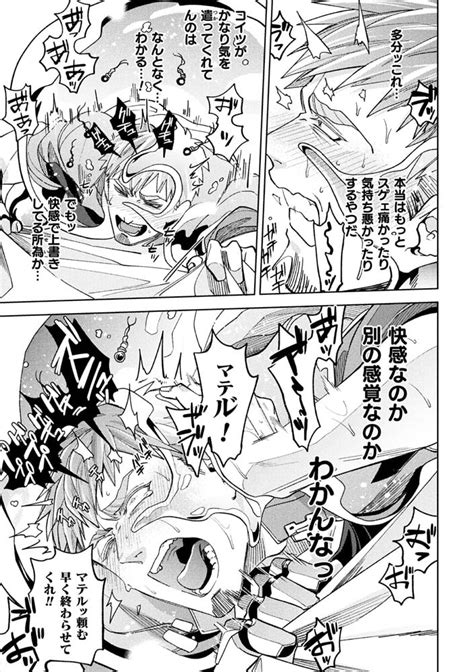 Brainhacker スライム×脳姦×強制絶頂 第2話 キルタイムコミュニケーション Dlsite がるまに