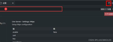 Vscode运行live Server报错：windows找不到文件microsoft Edgevscode浏览器打开方式选择edge时显示