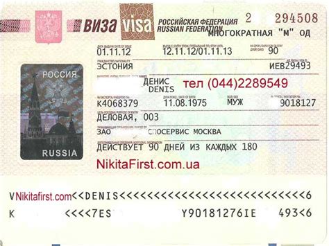 Виза в Россию для иностранцев приглашенияваучеры
