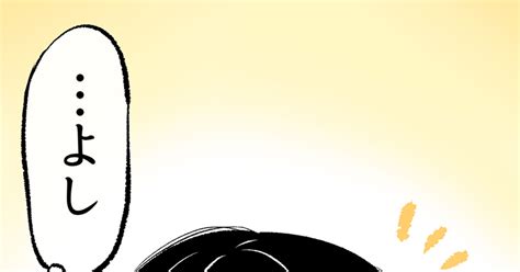 オリジナル 「あくまさん」がお買い物に行こうとしたら？ なるあすくのマンガ 漫画 ラブコメ 恋愛 Pixiv