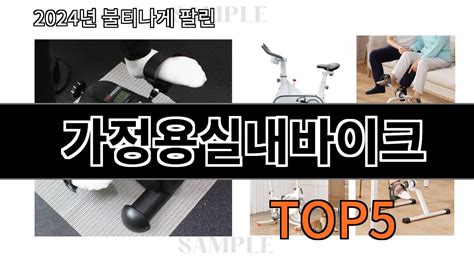 가정용실내바이크 혁신적인 제품 알리익스프레스 추천 Top 10 Youtube