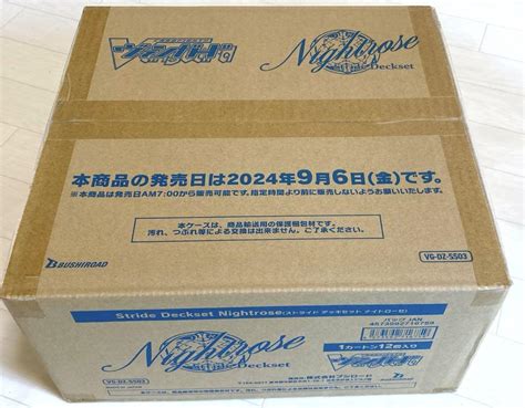 ヴァンガード ストライド デッキセット ナイトローゼ 12個 1カートン メルカリ
