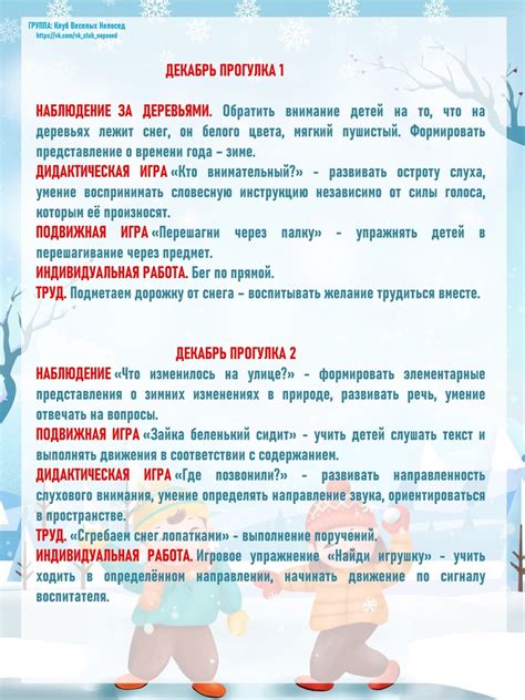 КАРТОТЕКА ПРОГУЛОК своими руками скачать материалы №23406 бесплатно