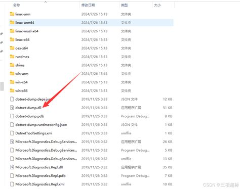 Docker Dotnet Dump离线部署dotnet Dump离线安装 Csdn博客