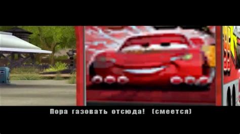 Тачки - YouTube