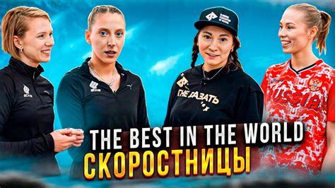 Трое самых быстрых в мире Youtube