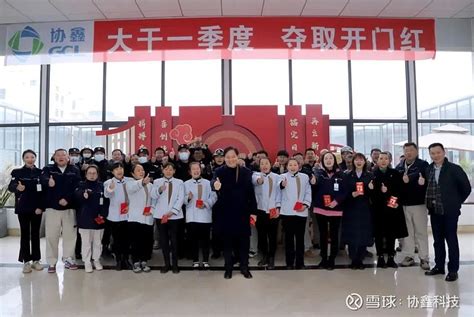 董事长朱共山年初三走访慰问乐山基地一线奋斗者 News 鑫 闻 时 讯 集团动态1月24日，农历正月初三一大早，协鑫集团董事长朱共山专程来到