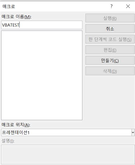 Vba Scriptmacro 실행 Vba Scriptmacro 실행