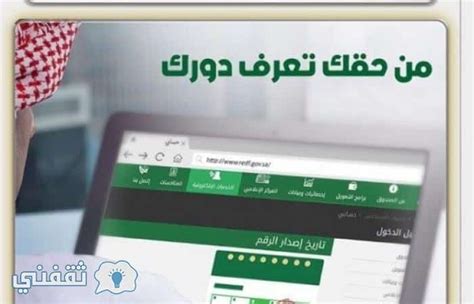 اعرف دورك رابط الاستعلام عن موعد استحقاق قروض التنمية العقارية برقم