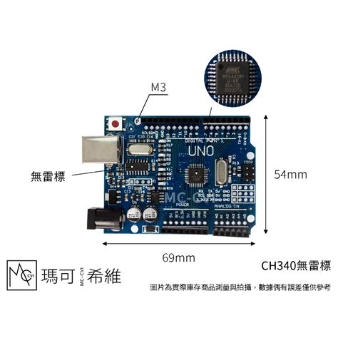 Atmega328p Arduino Uno 行家版 Mcu 開發板 行家 Smt Uno R3 Ch340 蝦皮購物