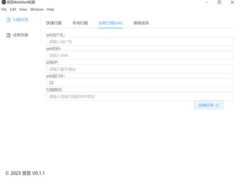 蓝队应急响应工具webshell查杀工具下载windowslinuxwebshell Analyzer Master下载linux Csdn博客