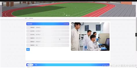 开题flask框架大学生国内外竞赛参赛管理系统开发设计与实现（程序论文python） Csdn博客