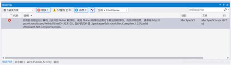Vs 2015 错误：这台计算机上缺少此项目引用的 Nuget 程序包这台计算机上缺少此项目引用的 Nuget 程序包。使用 Nuget