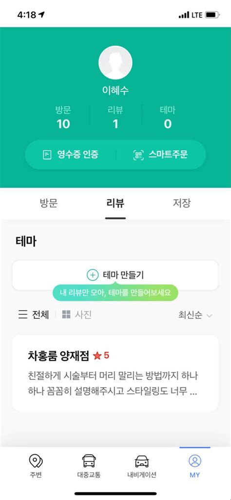 네이버 지도 툴팁 Tooltip 모바일 앱 앱 지도