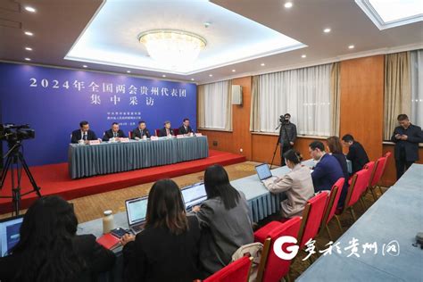 【全国两会·现场速递】如何把资源价值“吃干榨尽”？在四个“精”上，贵州遵义这样做遵义市新浪财经新浪网