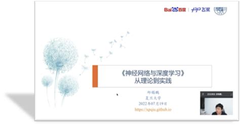 GitHub nndl practice in paddle 神经网络与深度学习案例与实践
