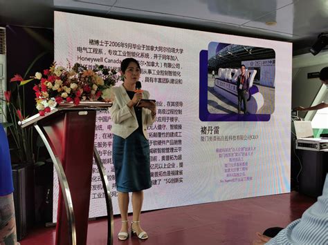 “侨聚鹭江畔 创新谋发展”2020第六届厦门市侨智侨企创新创业论坛圆满落幕 企业官网