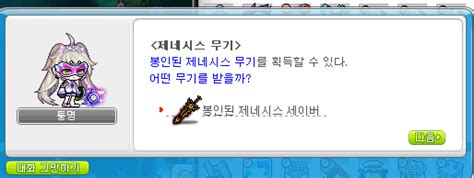 아마도 3번째 해방이 될 해방퀘 시작 메이플스토리 에펨코리아