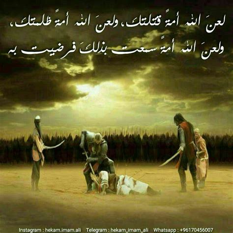 احباب العترة اللهم صل على محمد وال محمد 📃💥 دعاءالامام الحسين
