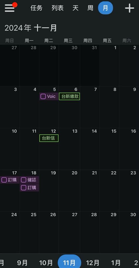 討論 找可以整合內建行事曆跟提醒事項的app 看板ios Ptt網頁版