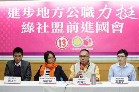 好的反對黨！民進黨鎮長挺綠社盟入國會監督 風傳媒