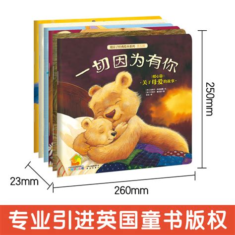 【新华书店】暖房子经典绘本第5辑6册暖心篇 3 6岁幼儿园暖心绘本故事书睡前童话童书幼儿园读物儿童早教故事课外图书 虎窝淘